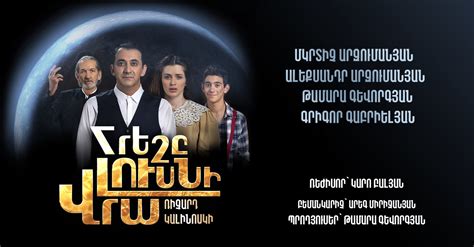 Հրեշը Լուսնի վրա