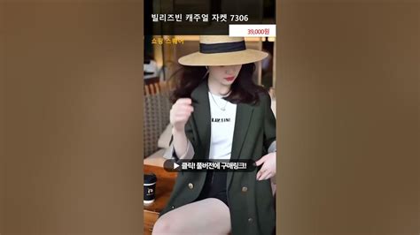 빌리즈빈 가을 여성 카라넥 캐주얼 정장핏 자켓 7306 Youtube