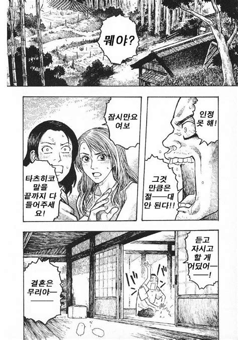 병맛 만화 종결  인스티즈 Instiz 이슈 카테고리