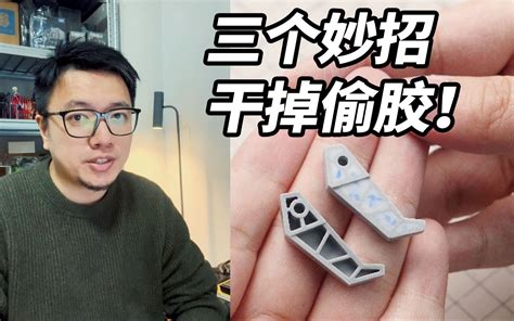 一个优秀的高达模型上面是不会留着偷胶不管的 Ray的模型小世界 Ray的模型小世界 哔哩哔哩视频