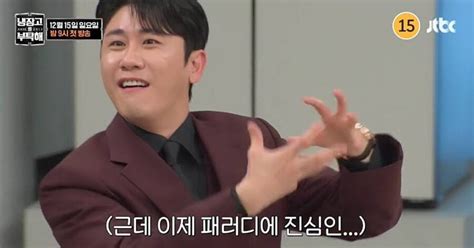 영탁 흑백요리사 안성재 빙의최현석 내 요리 안 좋아할 듯냉부해