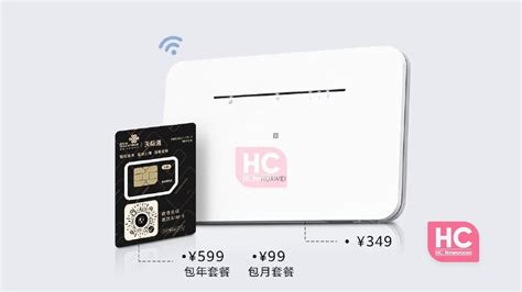 Huawei Launches New Mobile Router In Collaboration With Tiantong Huawei Central