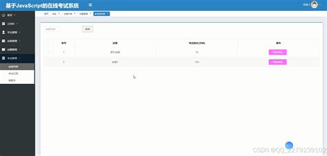 258基于java Ssm Springboot在线考试系统（源码文档运行视频讲解视频） Csdn博客