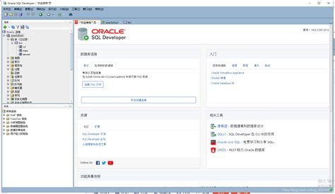 Oracle安装教程以及使用注意事项oracle客户端压缩包使用 Csdn博客