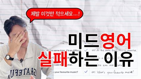 영어 불어 회화 공부법 1편 나만의 표현을 쌓아가기 Youtube