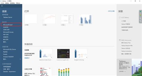 Tableau图表及仪表板制作——内附数据文件适合初学者tableau免费制作 Csdn博客