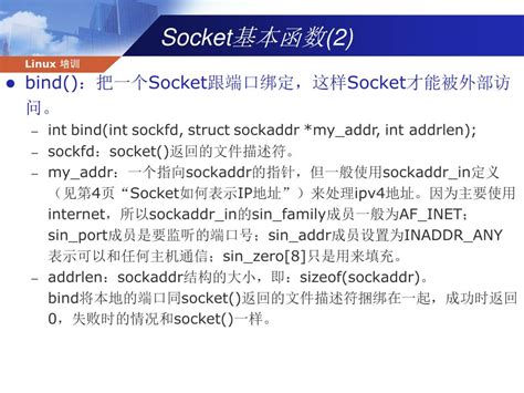 PPT Socket 编程 上 PowerPoint Presentation free download ID