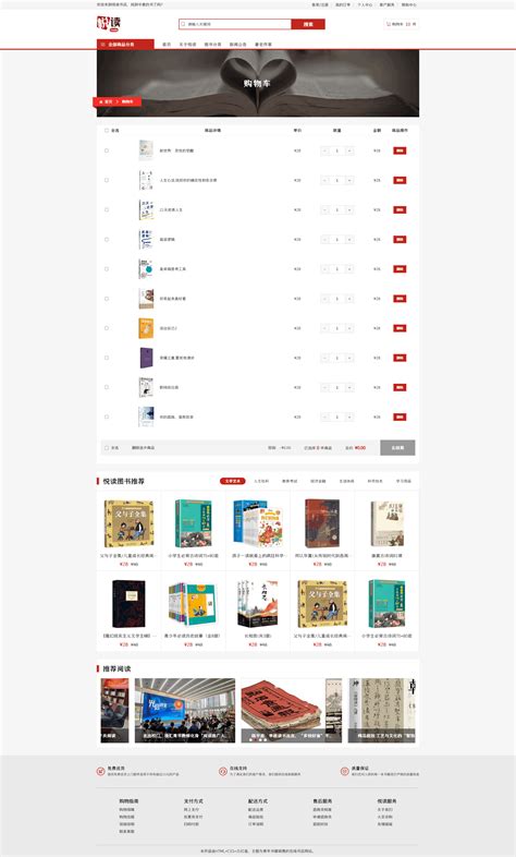 【html css js jquery swiper】书城12页 带设计报告 多多鱼网页成品源码 学生网页作业 成品网页作业 网页设计