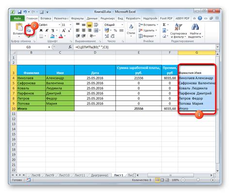 Как объединить столбцы в Экселе