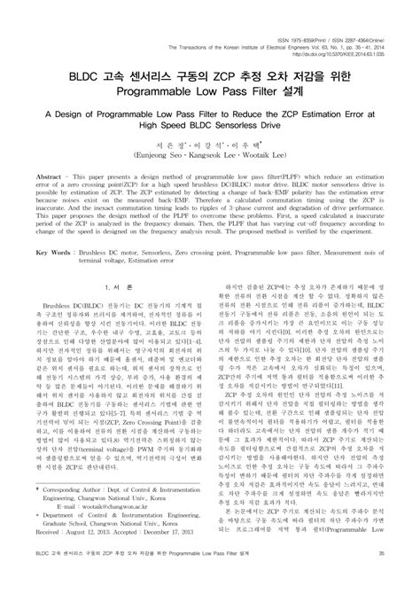 Pdf A Design Of Programmable Low Pass Filter To Reduce The Zcp Estimation Error At High Speed