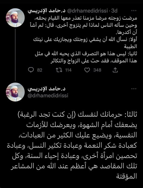 ان الله يحب ان تستبدل ال Sex Slave الخاصة بك عند علتها Rexegypt