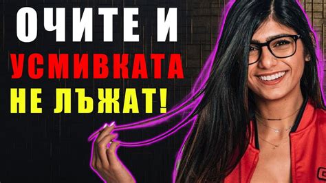 Очите не лъжат Как да разпознаеш любовта в нейния поглед Youtube