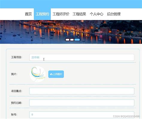 Pythondjango工程师售后上门服务预约管理系统pythondjango 设备预约 Csdn博客