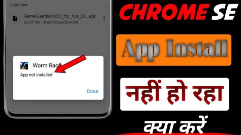 Chrome Se App Download Install Nahin Ho Raha App Not Installed