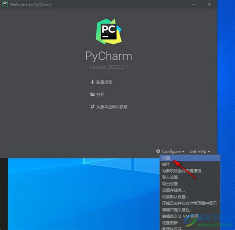 pycharm如何调整字体大小 Pycharm修改字体大小的方法 极光下载站
