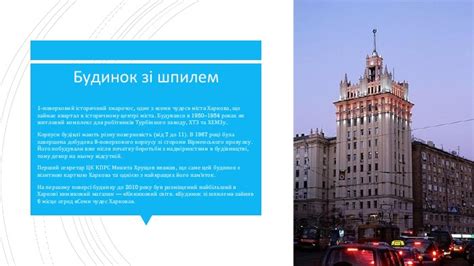 Екскурсія історичним центром міста Харків