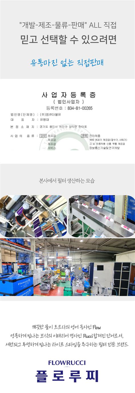 플로루찌 언더싱크 언더 주방 정수기 필터