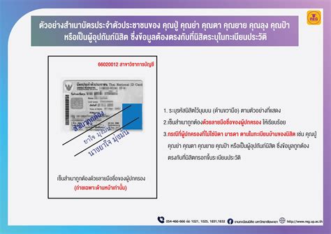 🚩 การจัดเตรียมเอกสารสำหร งานทะเบียนนิสิต มหาวิทยาลัยพะเยา Facebook