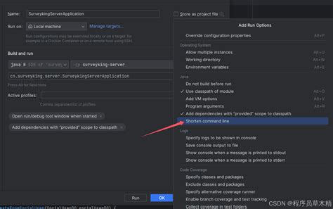 如何解决error Running ‘xxxapplication Command Line Is Too Longshorten