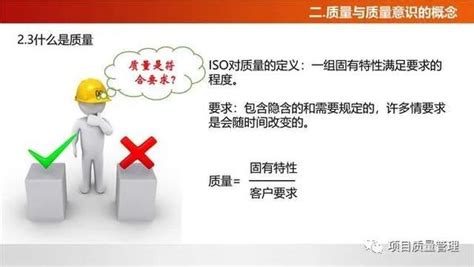 最新版质量意识培训课件PPT课件 知乎