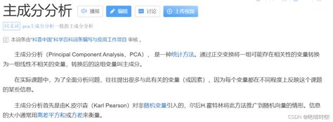 Pytorch实现主成分分析 Python主成分分析代码mob6454cc67554d的技术博客51cto博客