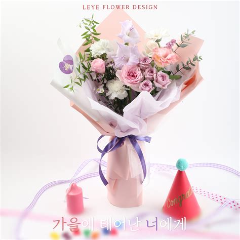 10월 생일꽃다발 가을에 태어난 너에게