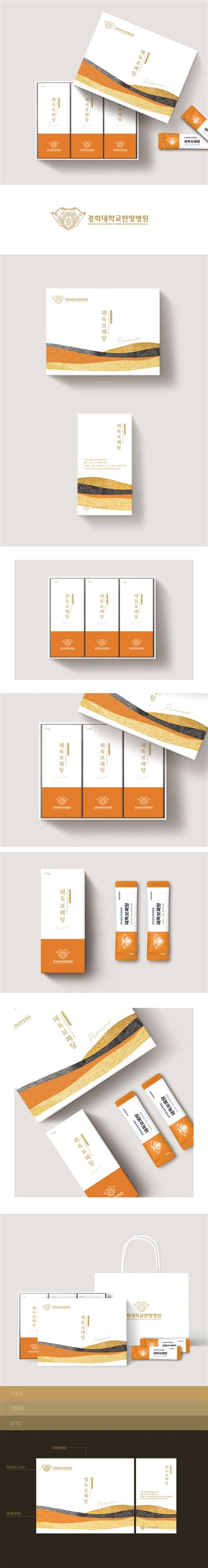 경희대학교한방병원의 경희대학교한방병원 한약 포장재 디자인 의뢰 상금 130만원 우승자 Mm Design 라우드소싱 디자인 아이덴티티 디자인 라벨 디자인