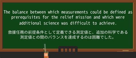 【英単語】prerequisiteを徹底解説！意味、使い方、例文、読み方 おもしろい英文法
