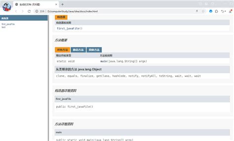 用idea生成javadoc文档最新idea Java Doc Csdn博客