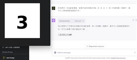 Chatgpt Code Interpreter 八種應用：分析 Excel、製作圖表與動畫