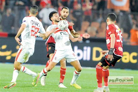 صحيفة المصري اليوم مفاجآت بالجملة قائمة الزمالك ضد الأهلي في السوبر