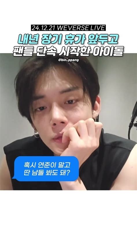 빈빵 Bin Ppang • Instagram Photos And Videos