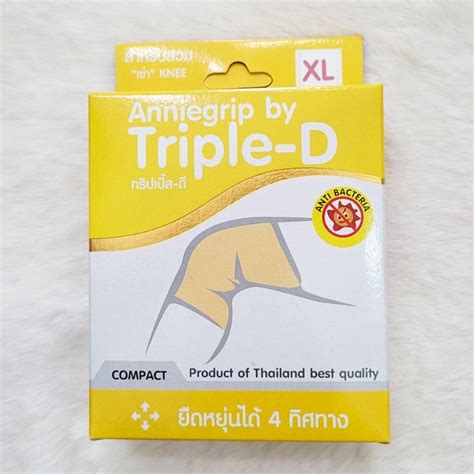 Anniegrip By Triple D Support ซัพพอร์ต ทริปเปิ้ล ดี ผ้ารัดบรรเทาอาการปวด สวมข้อมือ ข้อศอก เข่า