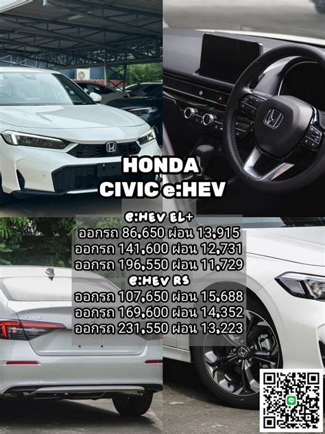 รถยนต์ Honda Civic Ehev ดาวน์น้อย ผ่อนสบายๆ และสามารถเลือกผ่อนนานสุด