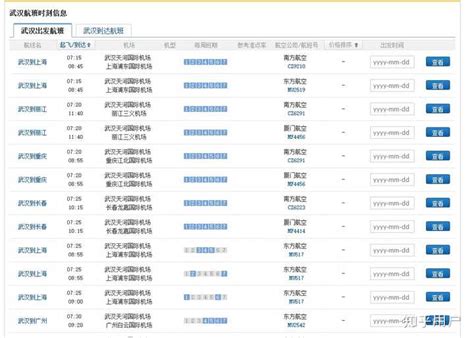 怎样查询某机场所有航线？ 知乎