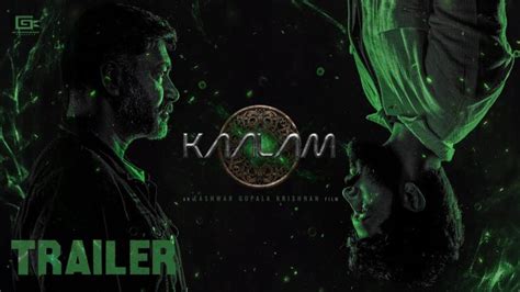 Kaalam Trailer Eashwar Gopala Krishnan Devagaash K S Suresh