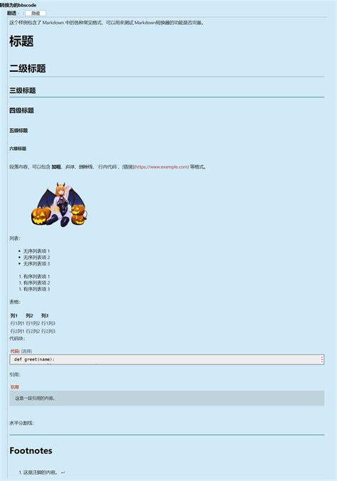 GitHub kagangtuya star goddessfantasy markdown bbscode 一个将markdown转换为纯美苹果园论坛 bbscode的脚本