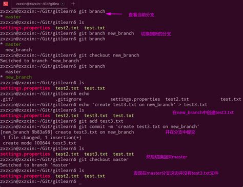 Git分支和版本回退 Csdn博客