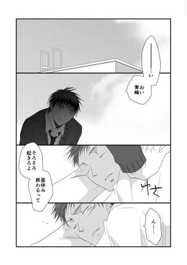 スパーク青火無配まんが KURO