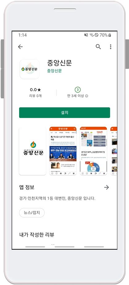 스윙투앱 스윙투앱 포트폴리오 중앙신문 푸시앱 소개 안녕하세요 사용자가 직접 앱을 제작하는
