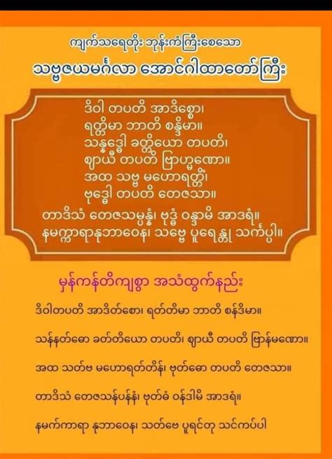 ေမြးရာပါ အၾကားအျမင္ ပုေရာဂါဆရာ၏ျဖစ္ရပ္ဆန္းၾကယ္နွင့္အစြမ္းထက္ဂါထာမႏၲန္မ်ား