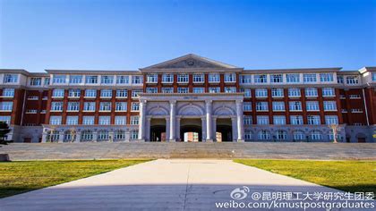 Kunming University Of Science And Technology