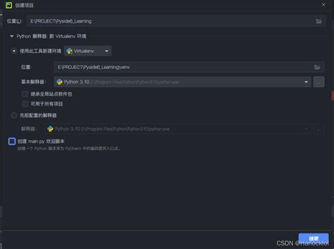 Pyside6 学习笔记（一） 环境搭建pyside6 节点编辑器 Csdn博客