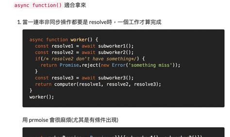 day 14 二周目 從promise 昇華到 async await it 邦幫忙 一起幫忙解決難題，拯救 it 人的一天