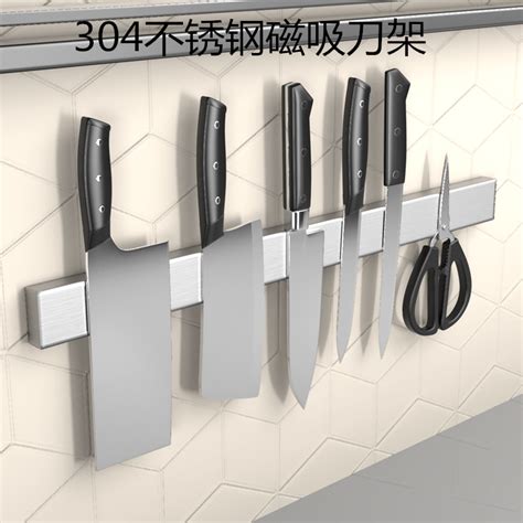 不锈钢磁铁菜刀架：厨房神器，告别打孔烦恼！ 刀架 淘宝百科网