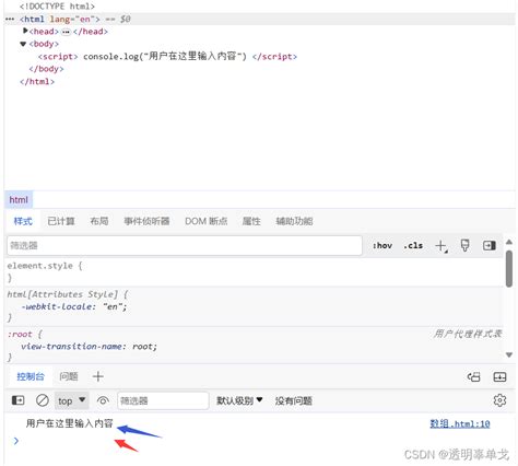 1认识javascript Csdn博客