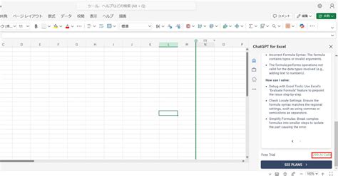 Chatgptをexcel（エクセル）に連携する方法は？自動化や分析できることを徹底解説！ Ai・chatgptを活用した社内dxと人材育成のプロ集団｜株式会社エヌイチ