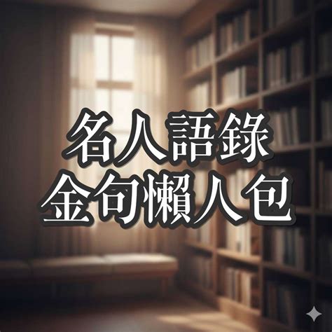 【經典語錄】60句心靈小語：這世上只有一種成功，就是用自己喜歡的方式過自己的人生 Ariel Hsu的祕密花園 2026