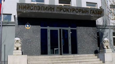 УИХ ын дөрвөн гишүүнд хилийн хориг тавих саналыг шүүхэд хүргүүлжээ