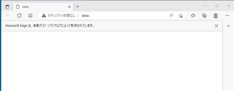 EdgeでSeleniumを実行することについて